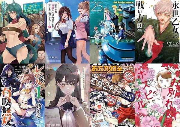 マンガ新刊：6月29日は「せっかくチートを貰って異世界に転移したんだから8」「となりの信國さんは俺のことが好きな気がする 5」「蒼き鋼のアルペジオ 25」「永世乙女の戦い方 9」など 